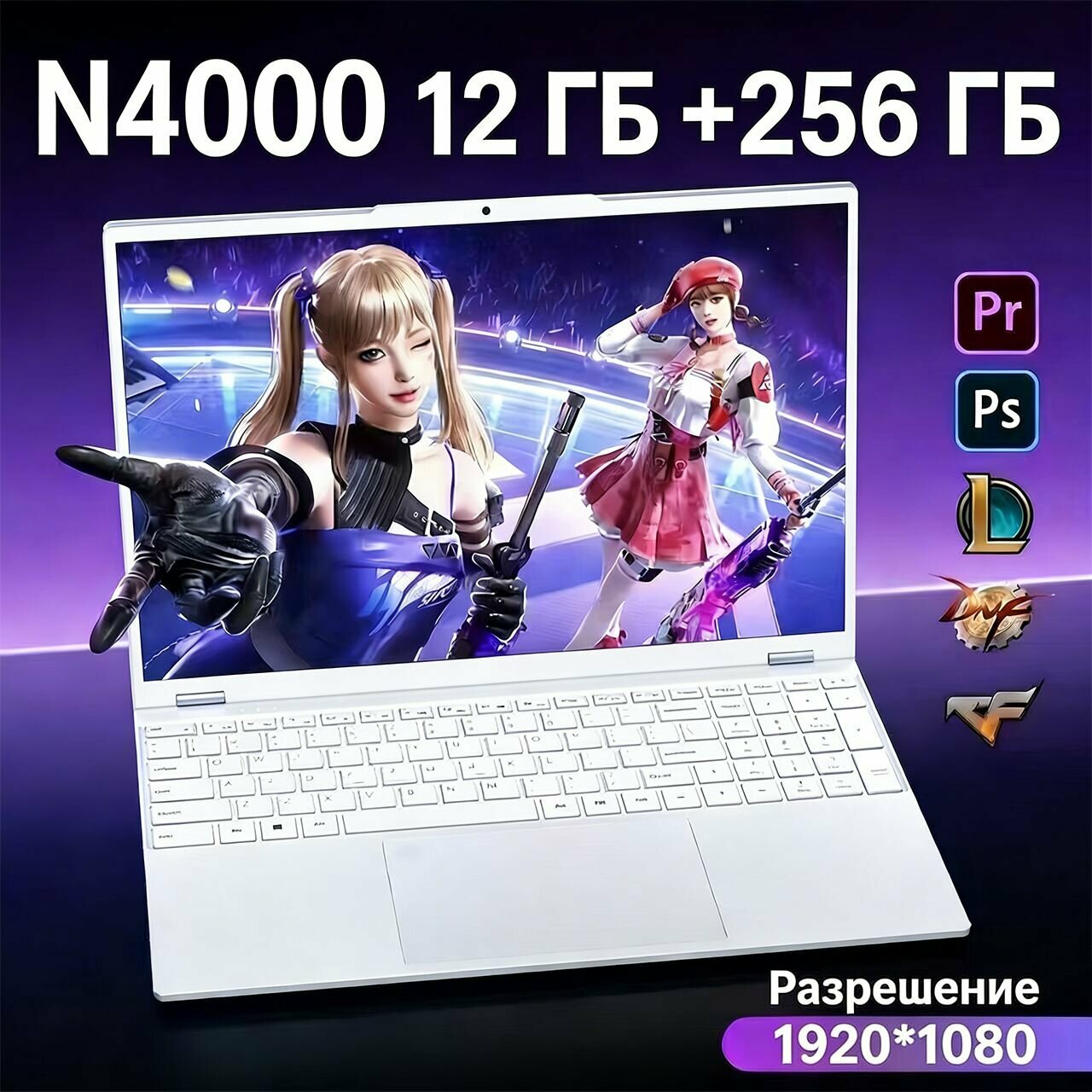 Игровой Ноутбук Intel N95 Процессор, экран 1920х1080 IPS, ОЗУ 12ГБ/256ГБ , , русская клавиатура