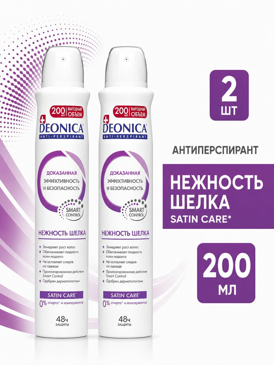 DEONICA Дезодорант 200 мл