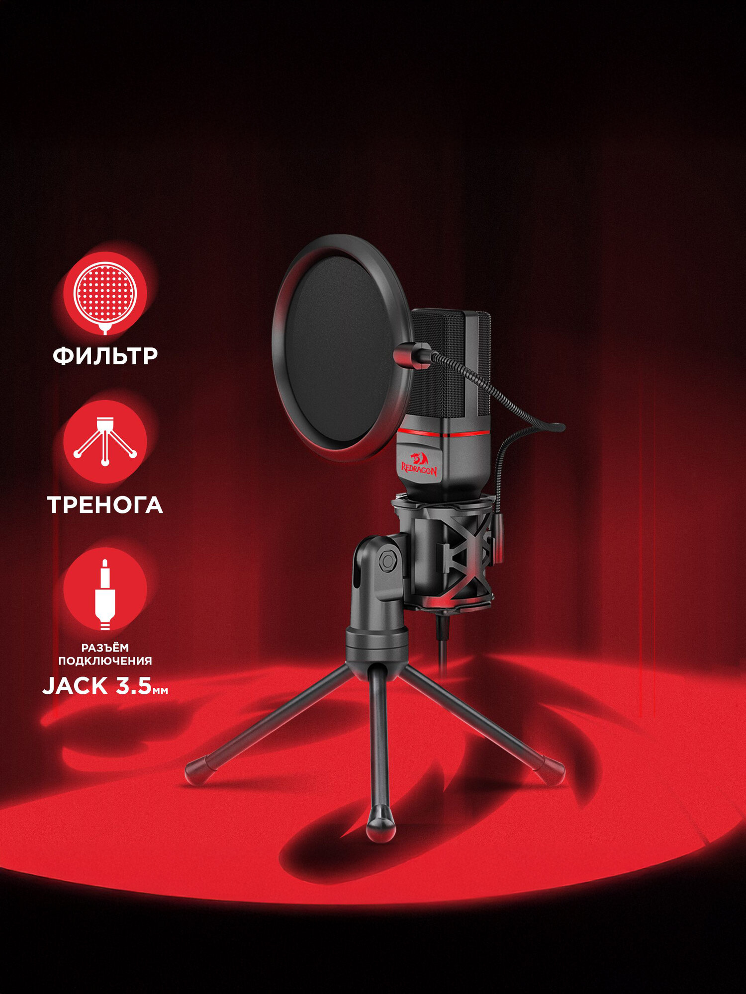 REDRAGON Стрим микрофон для компьютера игровой Seyfert GM100, jack 3.5 мм, кабель 1.5 м