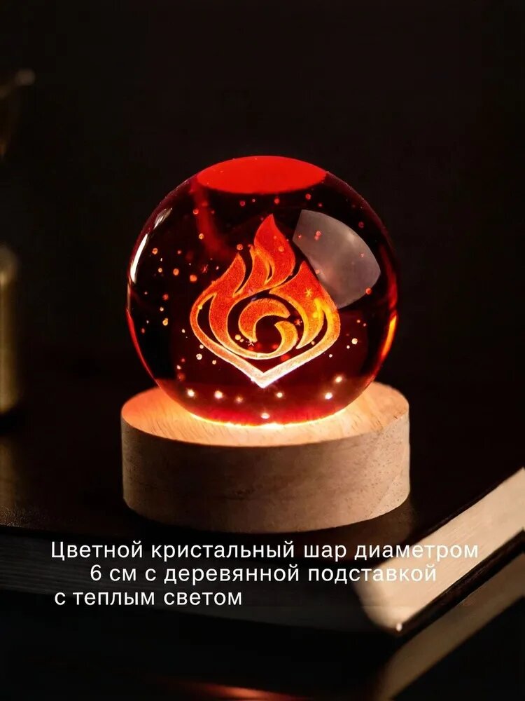 Импакт глаз бога Хрустальный шар ночник