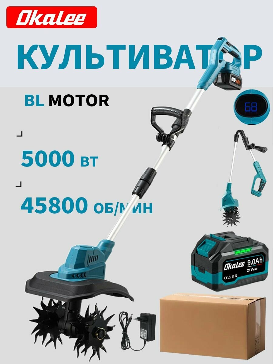 OKALEE Электротяпка
