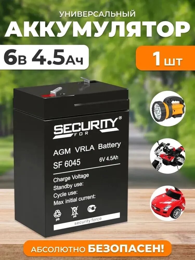 Аккумулятор для детского электромобиля 6v 4.5a