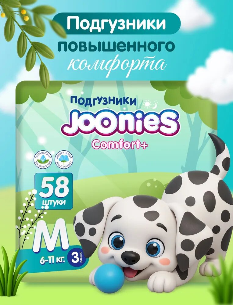JOONIES Comfort+ Подгузники, размер M (6-11 кг), 58 шт.
