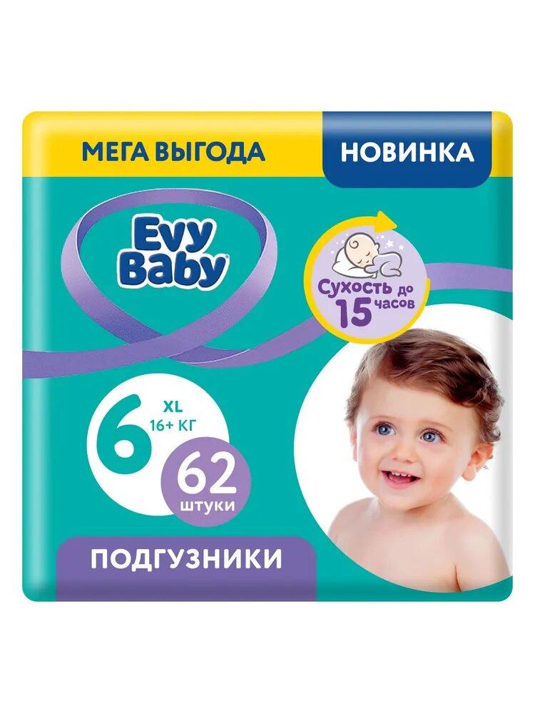 Подгузники Evy Baby Twin 16+ кг (размер 6/XXL), 62 шт
