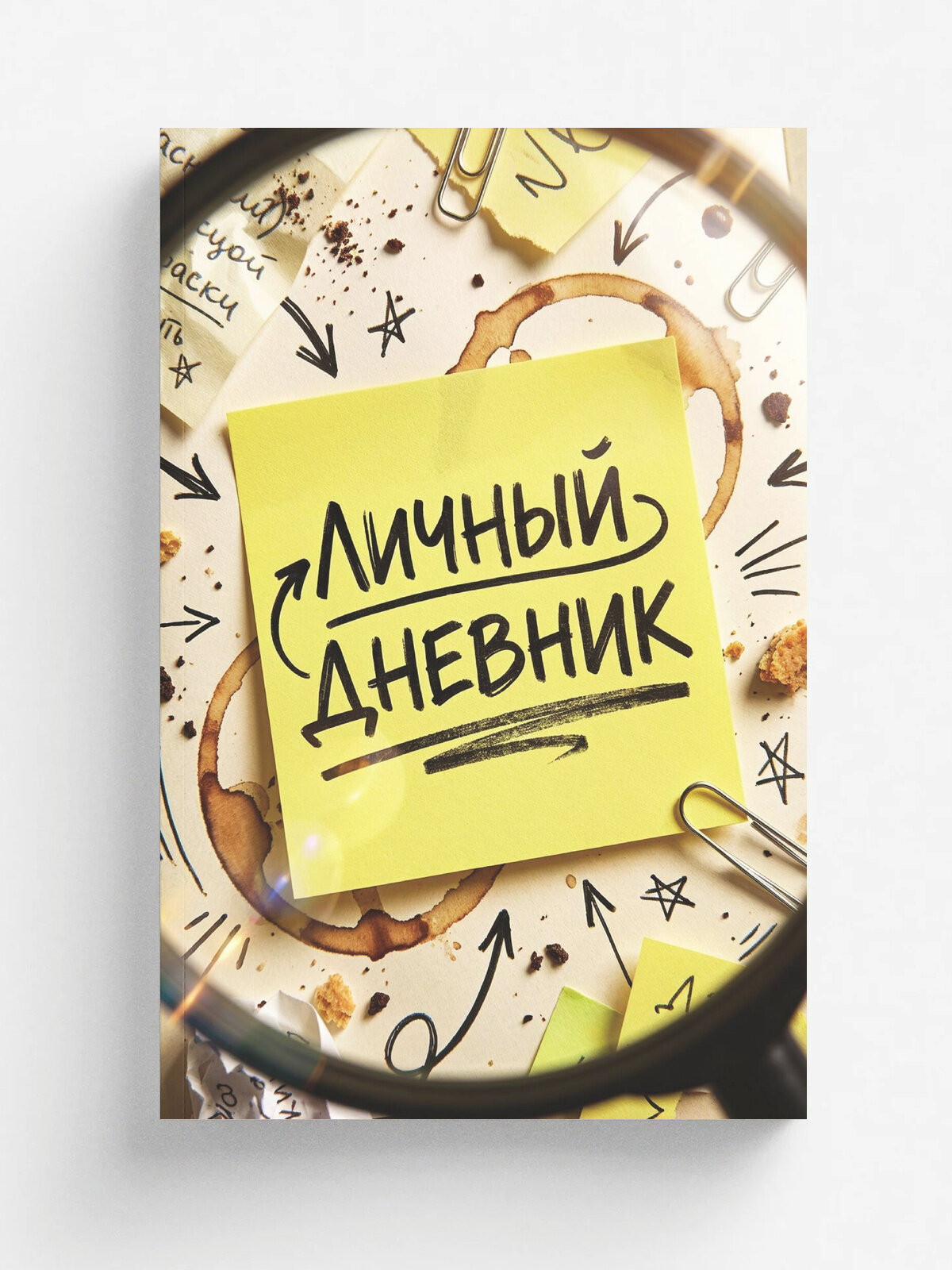 Личный дневник, Дизайн: "Метранпаж" 100 страниц, А5. Недатированный, в линейку