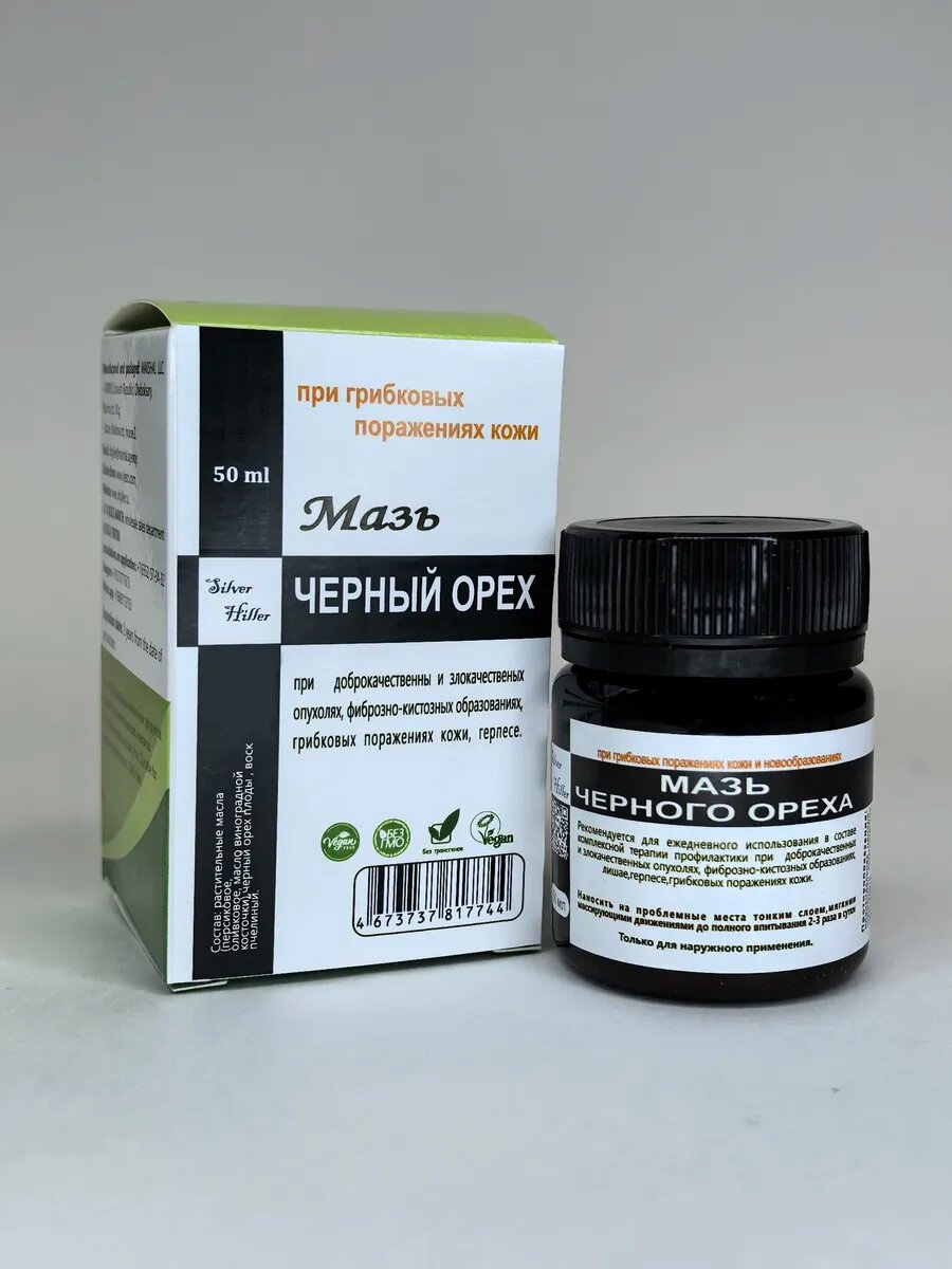 Мазь черного ореха (при грибковых поражениях кожи) , 50 мл .