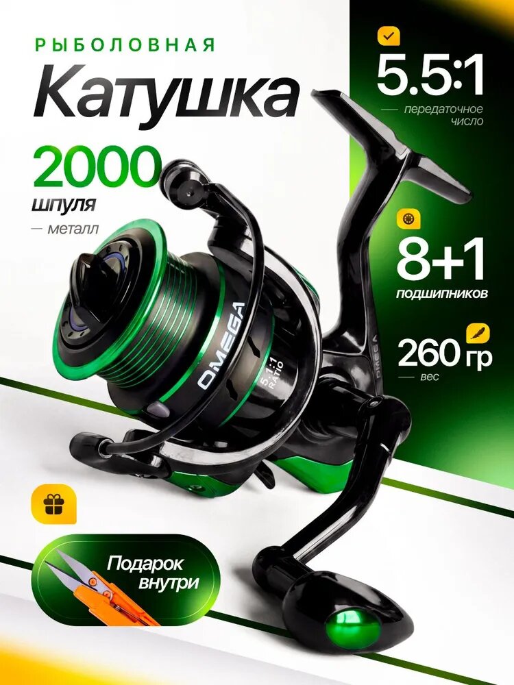 Катушка для спиннинга 2000, катушка рыболовная безынерционная, ультралайт, 8+1 подшипников