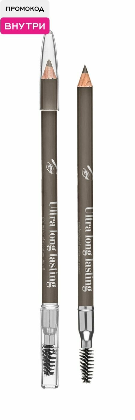 PARISA COSMETICS Карандаш для бровей, 2 г, 302 Серо-коричневый