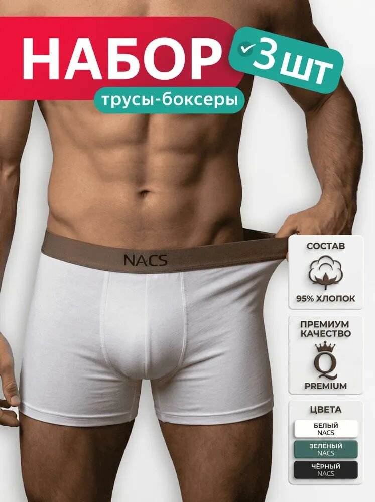Трусы , комплект