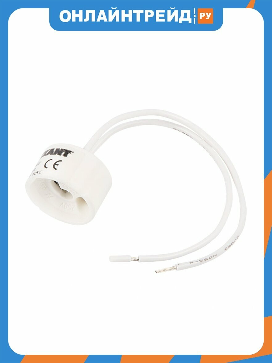 Патрон Rexant GU10 с проводом