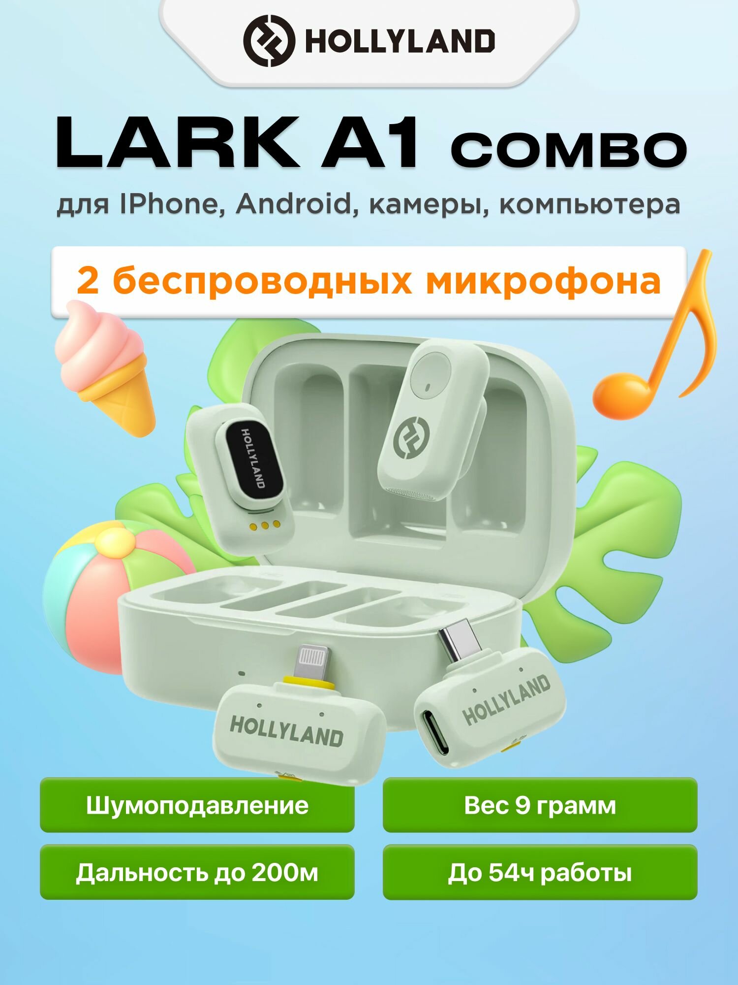 Радиосистема Hollyland Lark A1 Combo Зелёная микрофон петличный беспроводной для телефона камеры компьютера, 2 передатчика+2 приемника