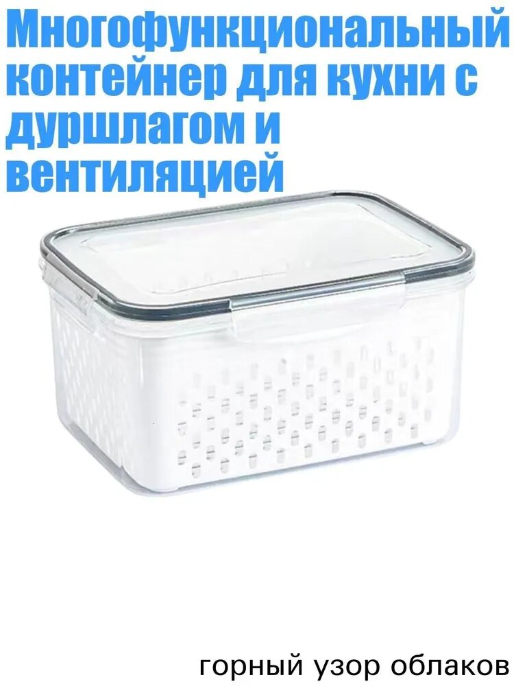 Контейнер пищевой