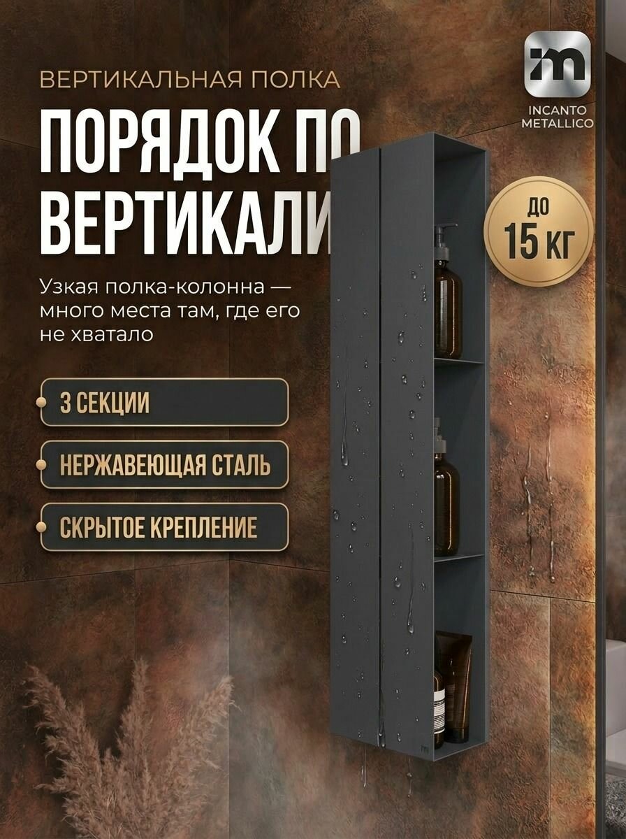 Полка для ванной настенная серая, нержавейка 77 х 17 х 11,5 см, для шампуней и косметики