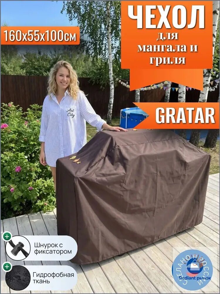 Чехол для принадлежностей барбекю, 1 предм. на 1 перс.