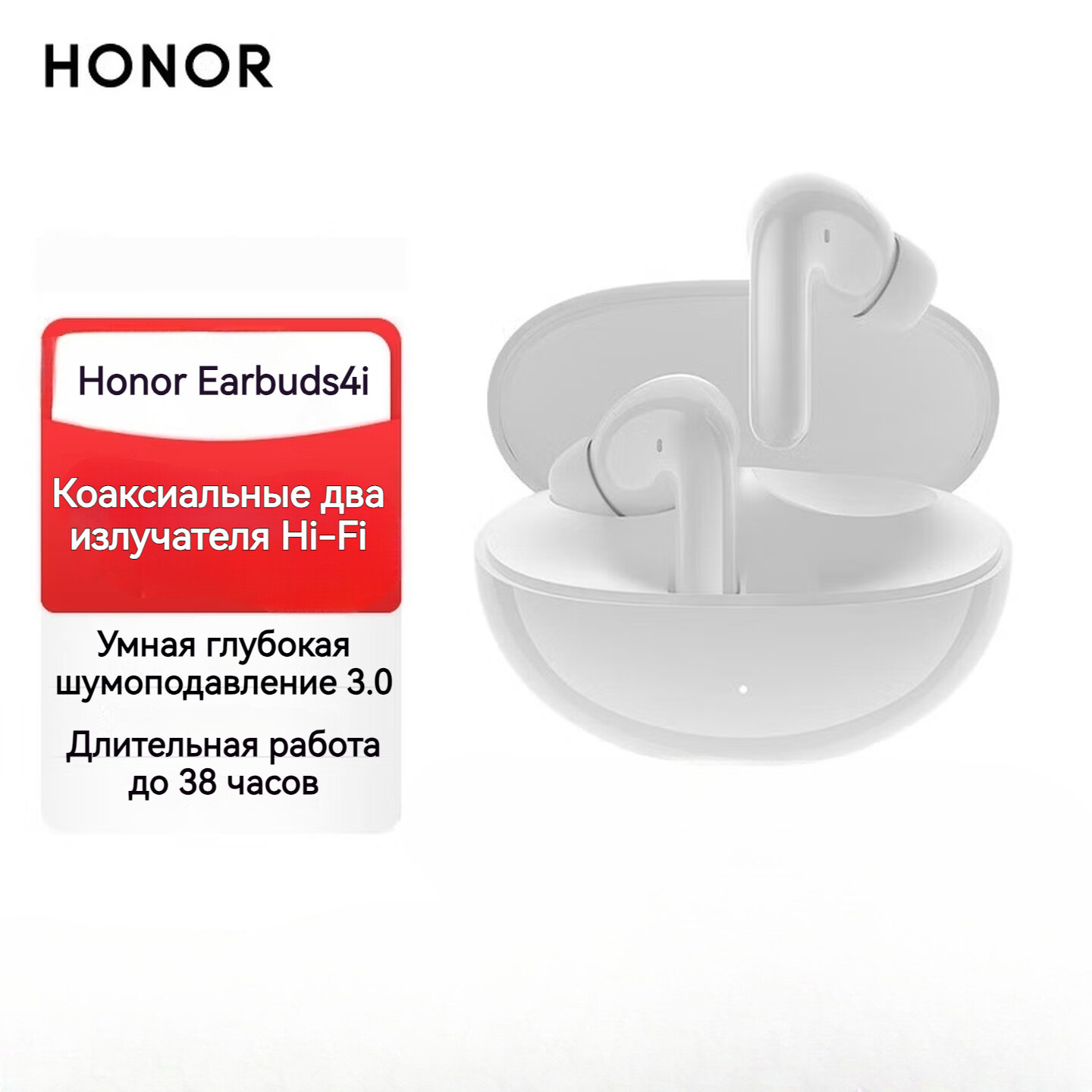 Honor Earbuds 4i беспроводные наушники, шумоподавление до 50 дБ, автономность до 46 часов, динамик 11 мм