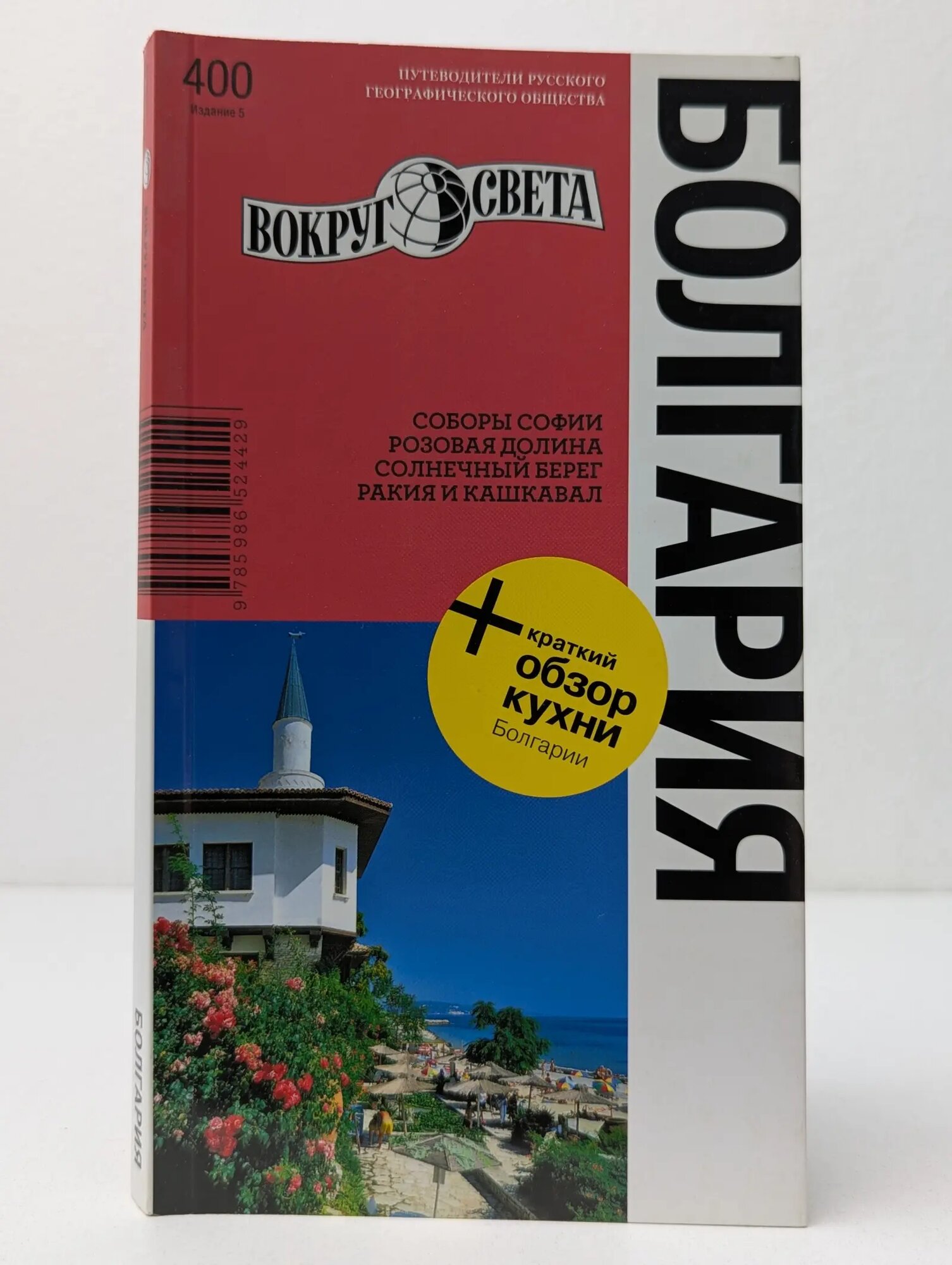 Болгария Сборник 2013