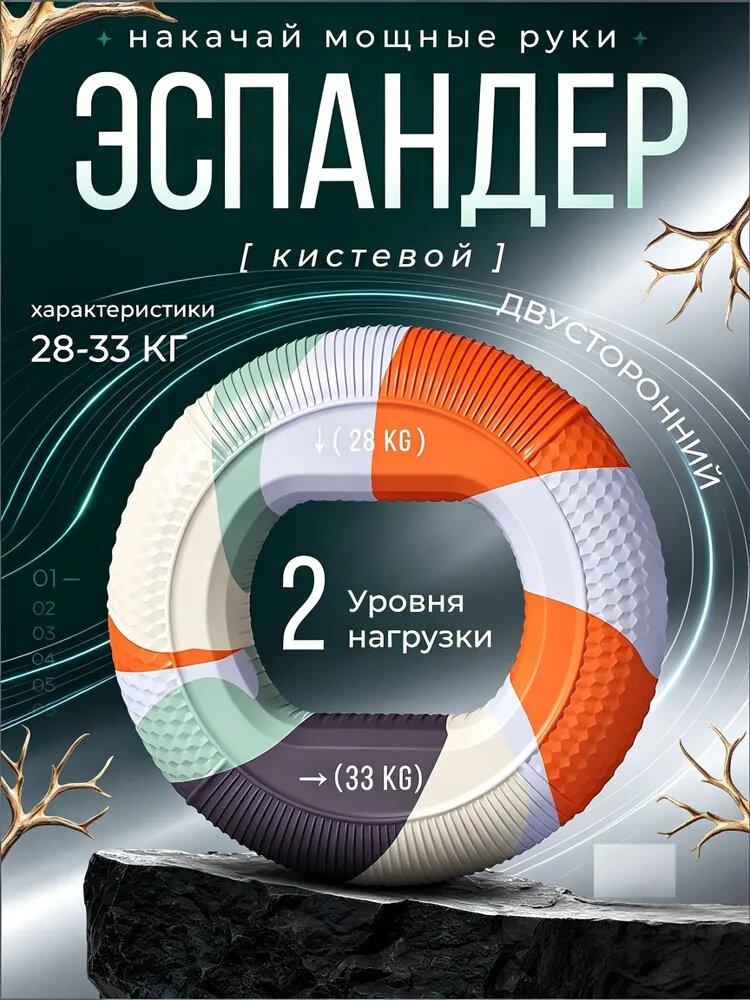 Эспандер , 1 шт, 33 кг