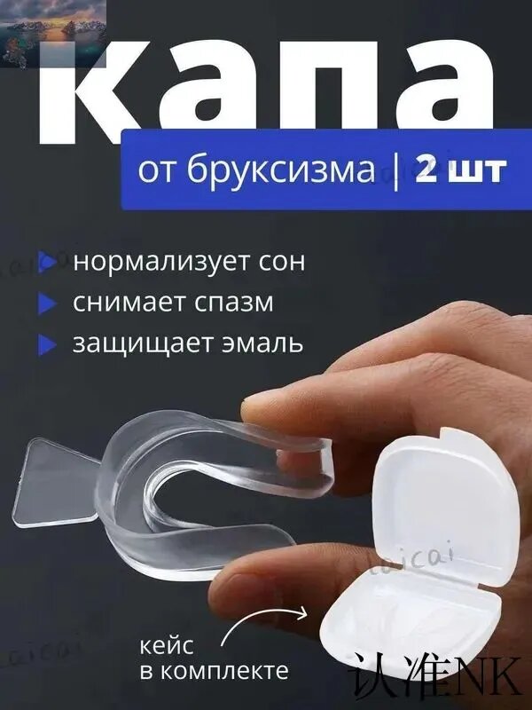 Капа, трейнер