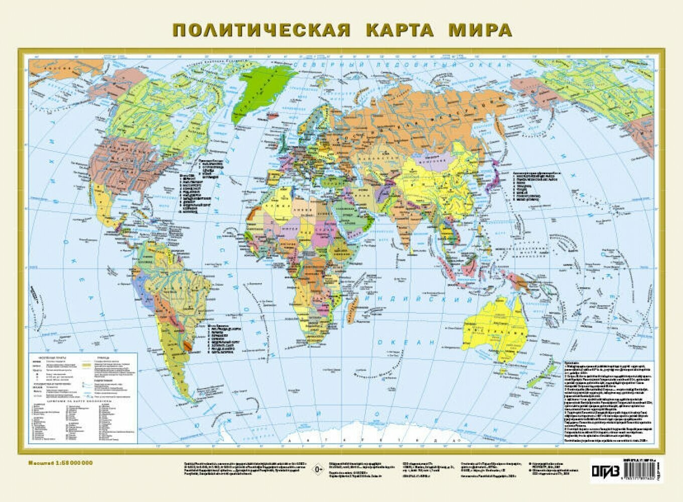 Политическая карта мира А2 (в новых границах)