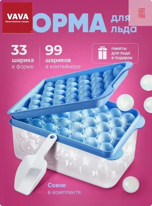 Форма для льда, 1 шт
