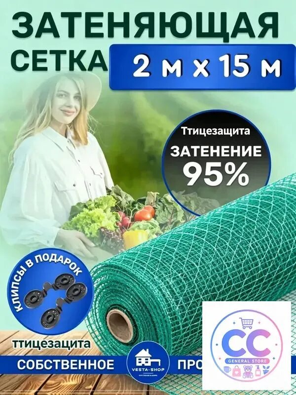 Укрывной материал, 2x15 м, 95 г-кв. м, 95 мкм, 1 шт