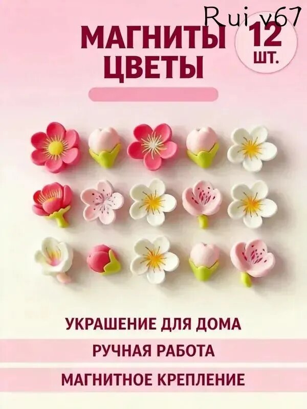 Магниты цветы Нежные смоляные магниты для холодильника и доски