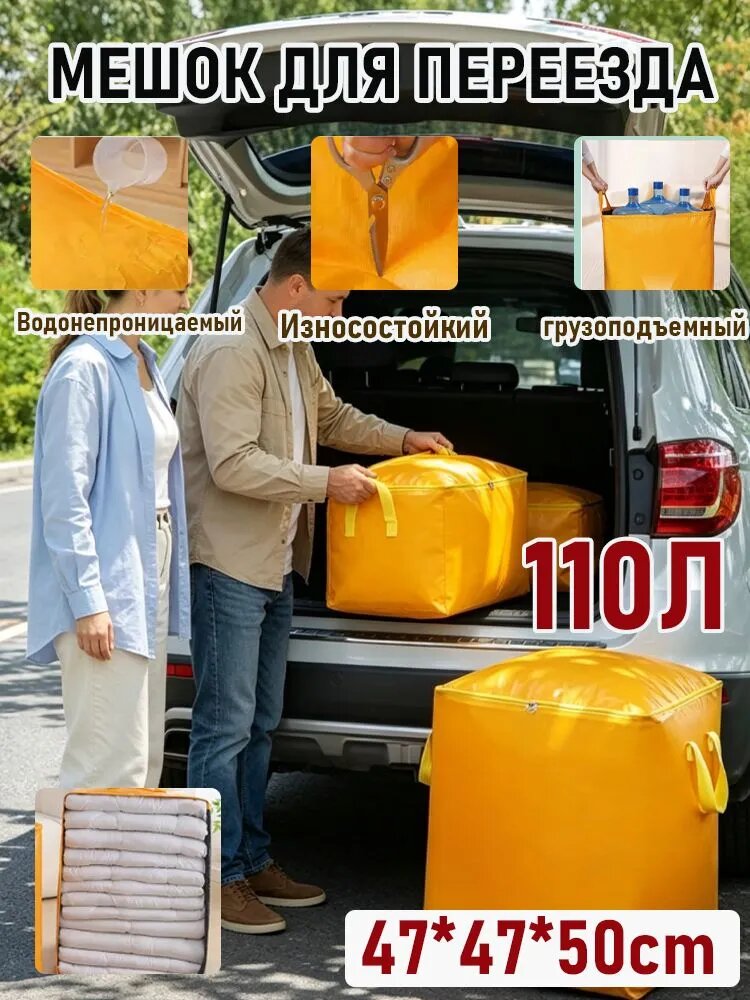 Мешок для хранения