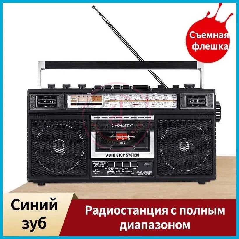 Кассетный плеер, 10 Вт, черный