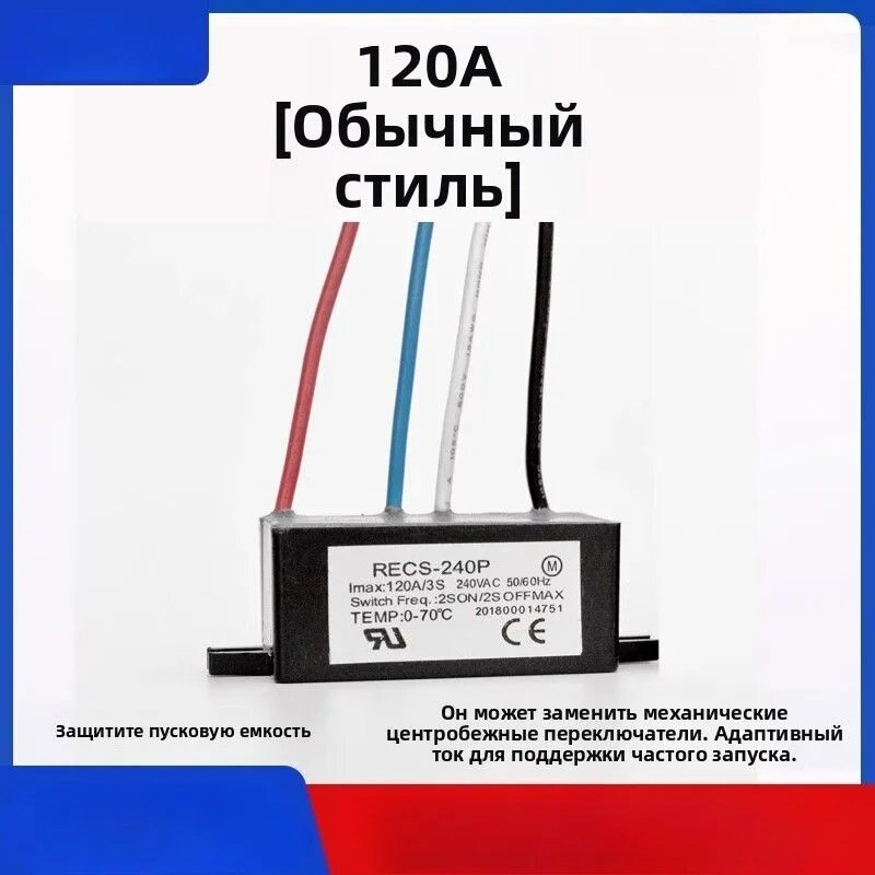 Подходит для электронного центробежного выключателя запуска однофазного двигателя интеллектуального устройства