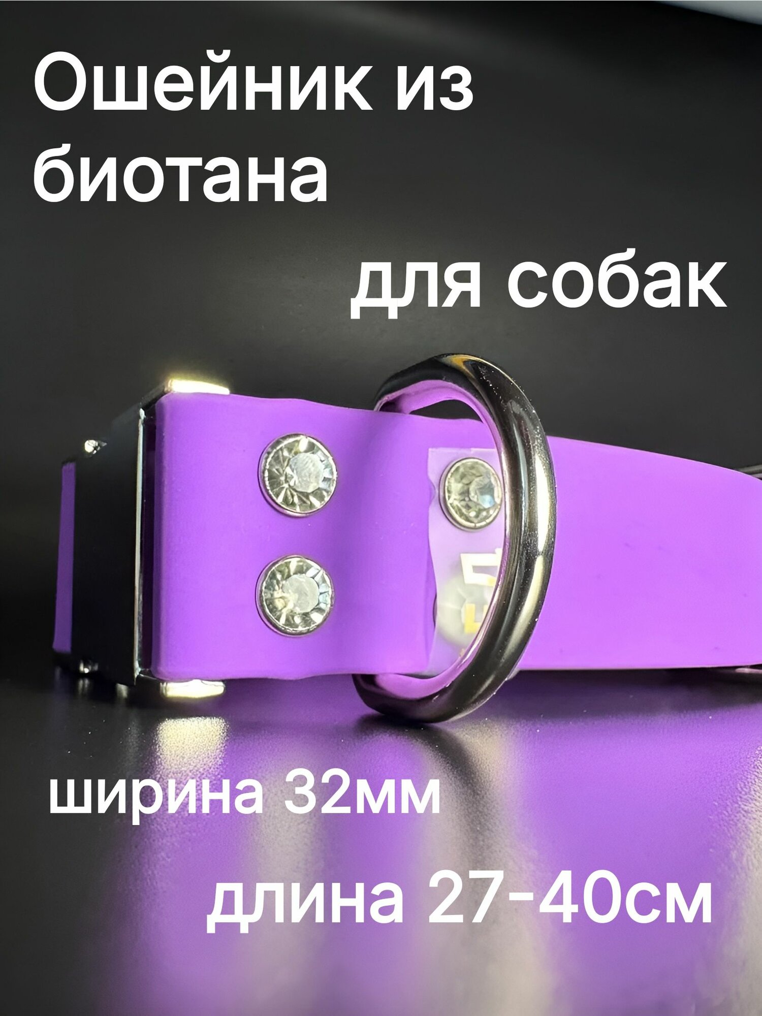 Ошейник для собак со стразами ручная работа из биотана (ширина 32мм)