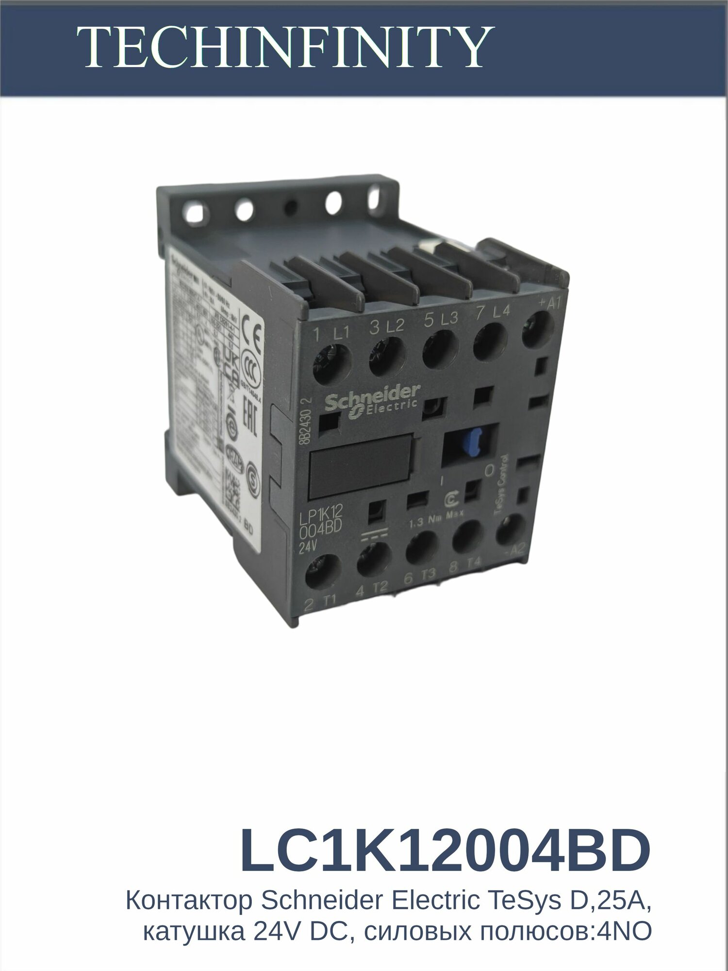 LP1K12004BD Schneider Electric Контактор 4P 25А 400/24В DC