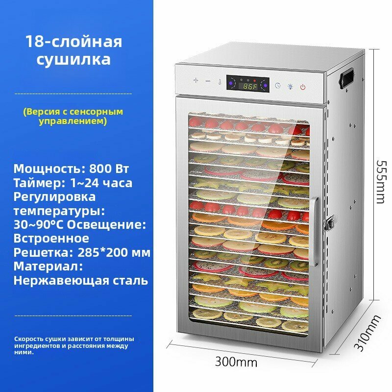 Умная сушилка для фруктов, овощей и трав — компактная домашняя дегидратор для сушки продуктов
