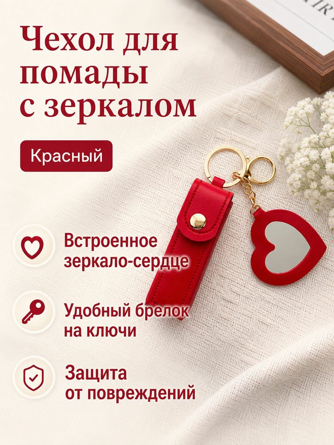 Несессер