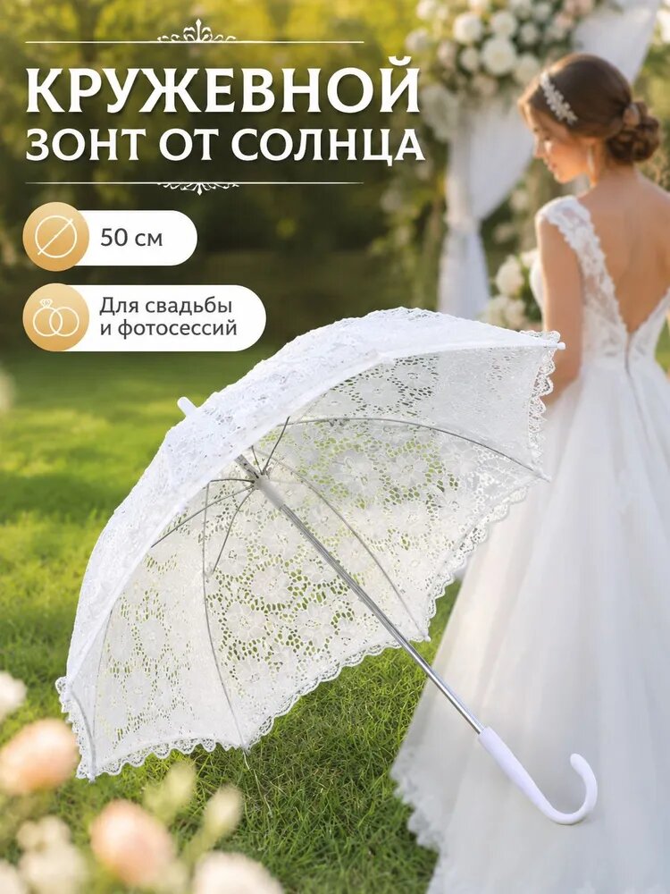 Зонт