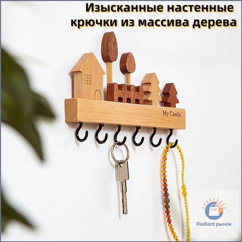 Ключница настенная 6 крюч. 1 шт