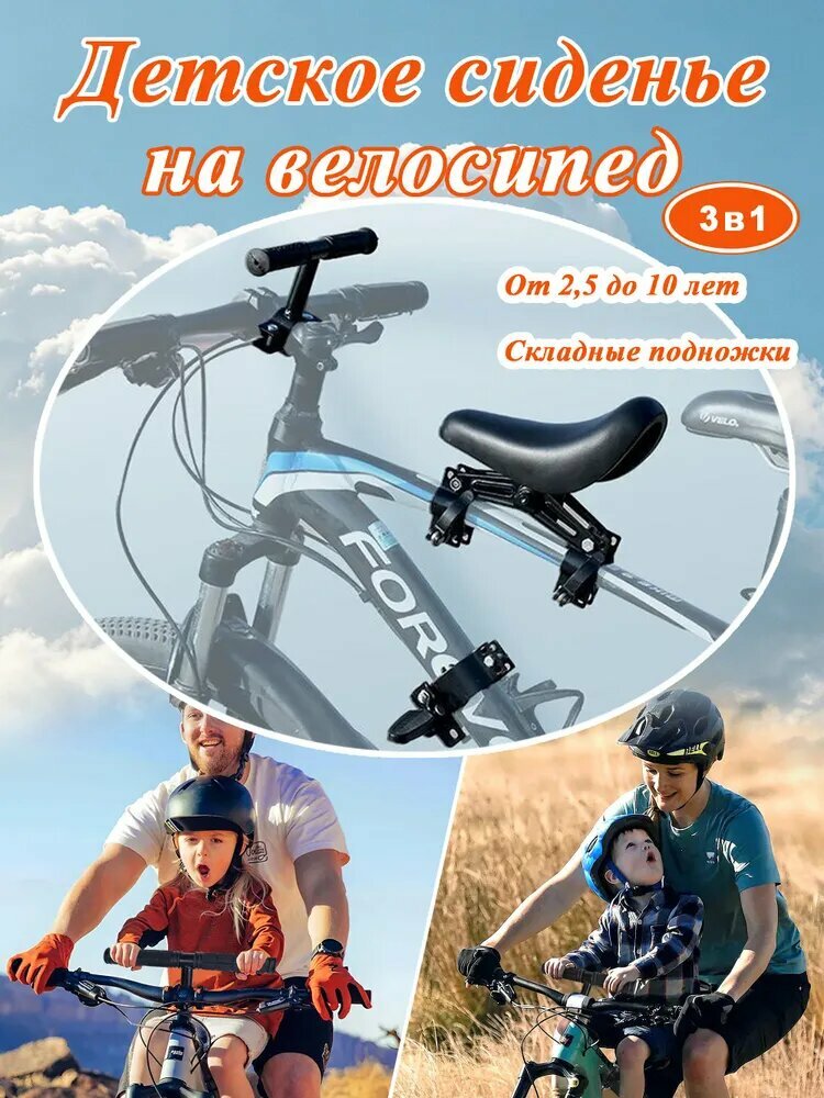 Детское велокресло PLT_Pro, быстросъёмное
