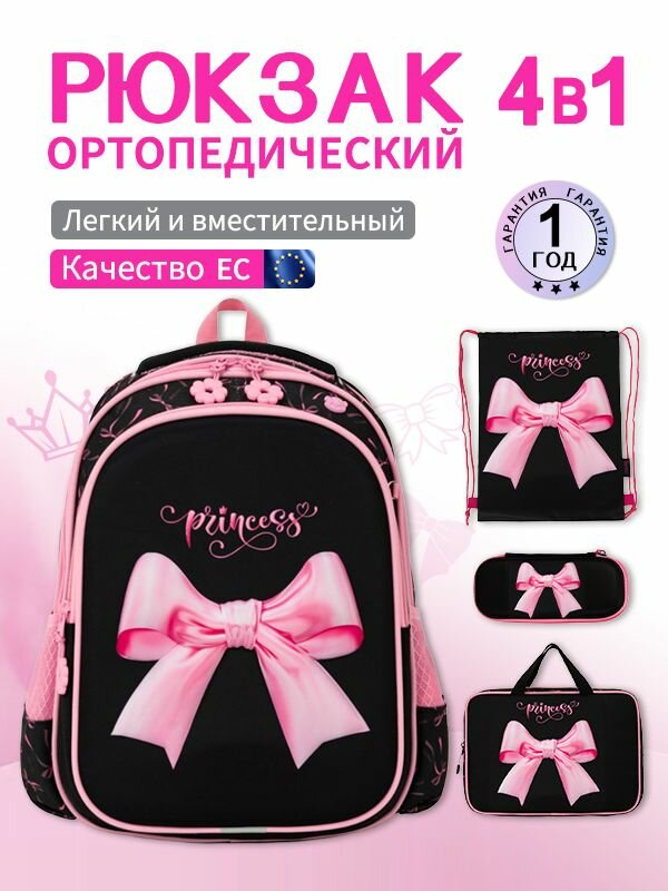4в1 Рюкзак школьный для девочек, ортопедический 1 класс портфель для первоклассницы A120