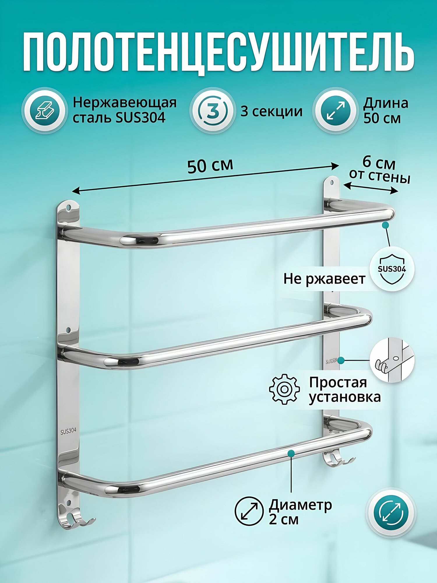 Полотенцесушитель 3 секции из нержавеющей стали T2022-7080 для ванной комнаты, настенный держатель для полотенец