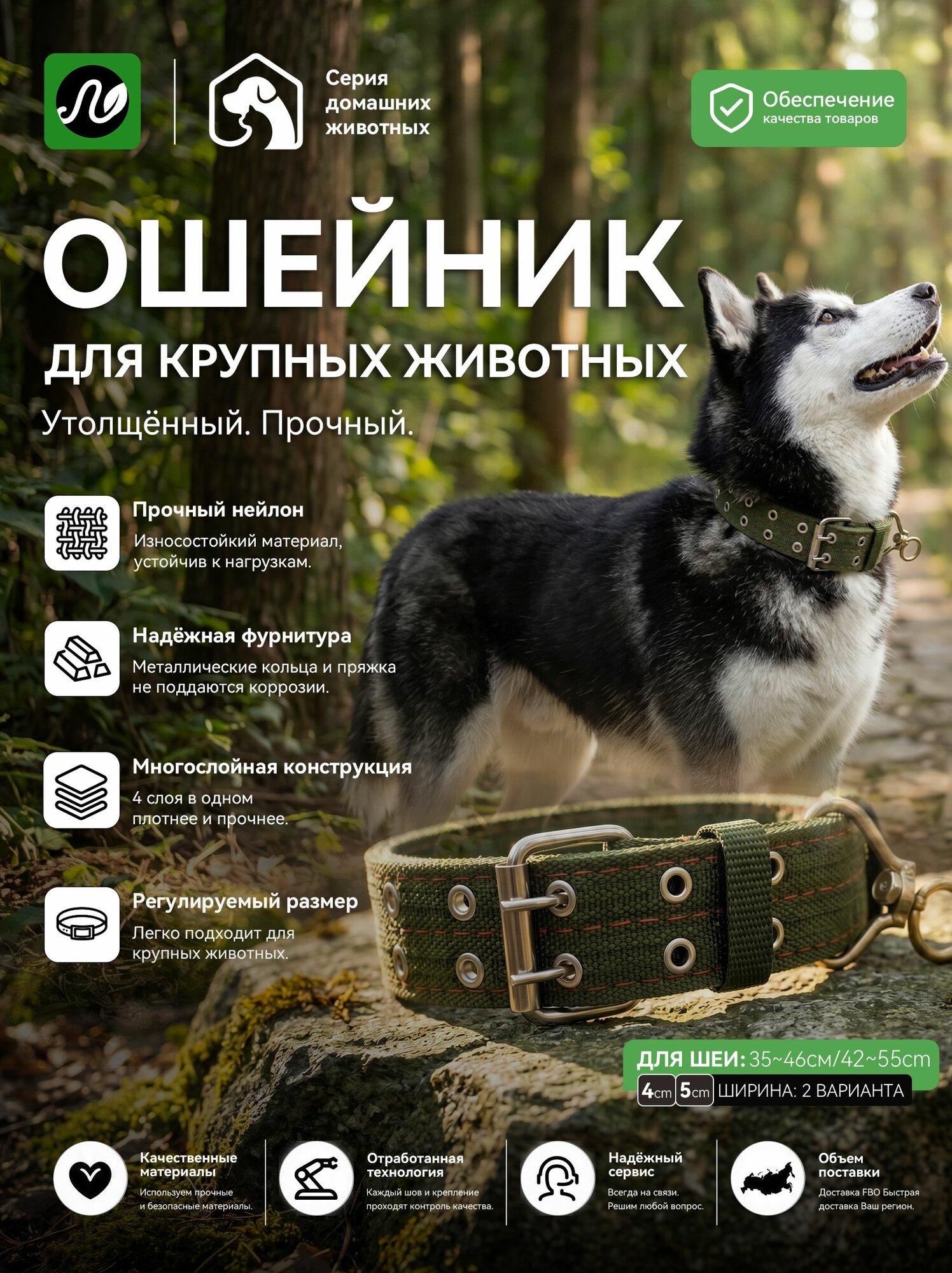 Усиленный ошейник для крупных и активных собак, нейлоновый, двойная застежка, ширина 5 см, регулируемый, обхват шеи 46-59 см