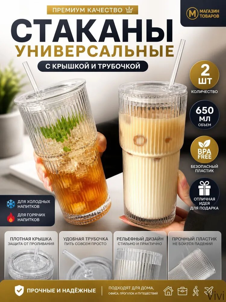 Стакан с крышкой 600 мл 1 шт прозрачный