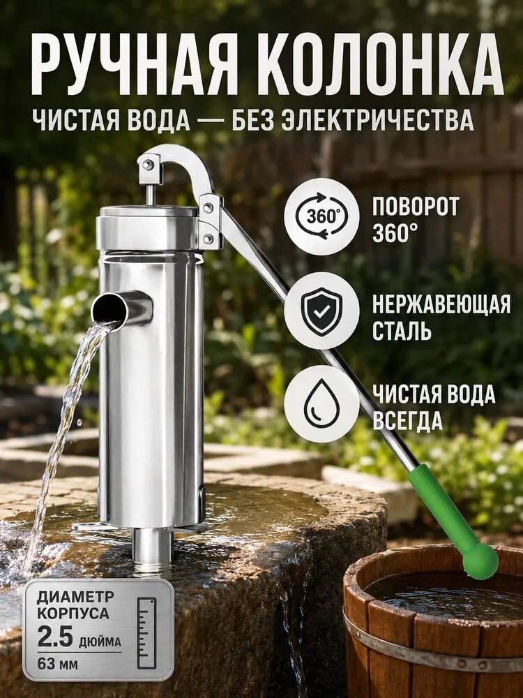 Насос поверхностный