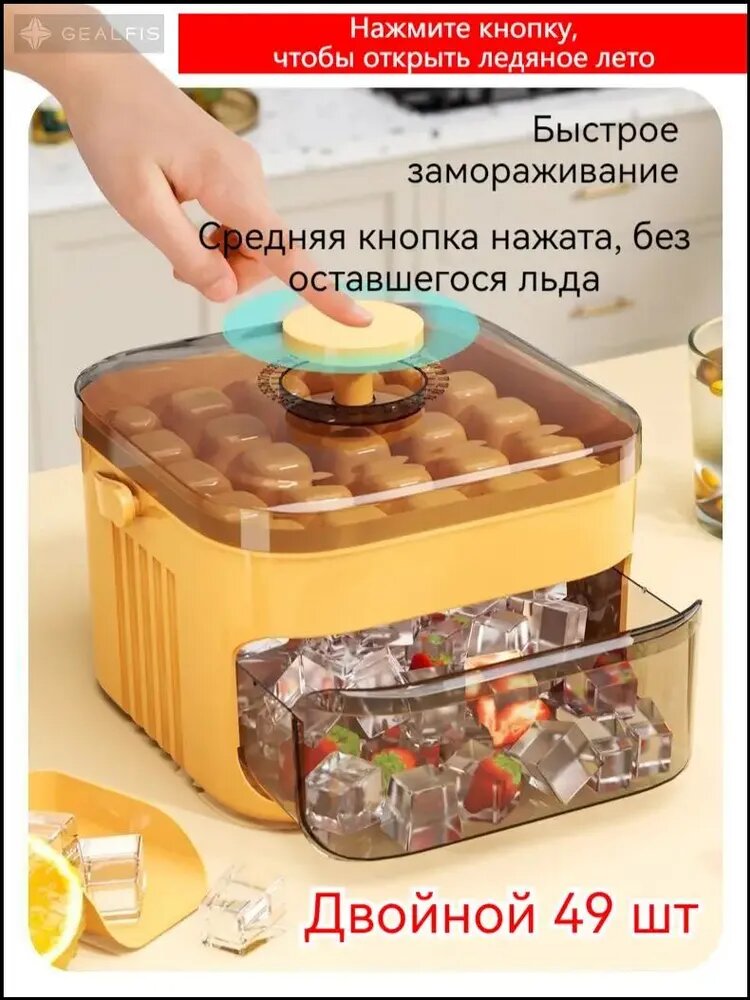 Форма для льда, 49 яч, 1 шт