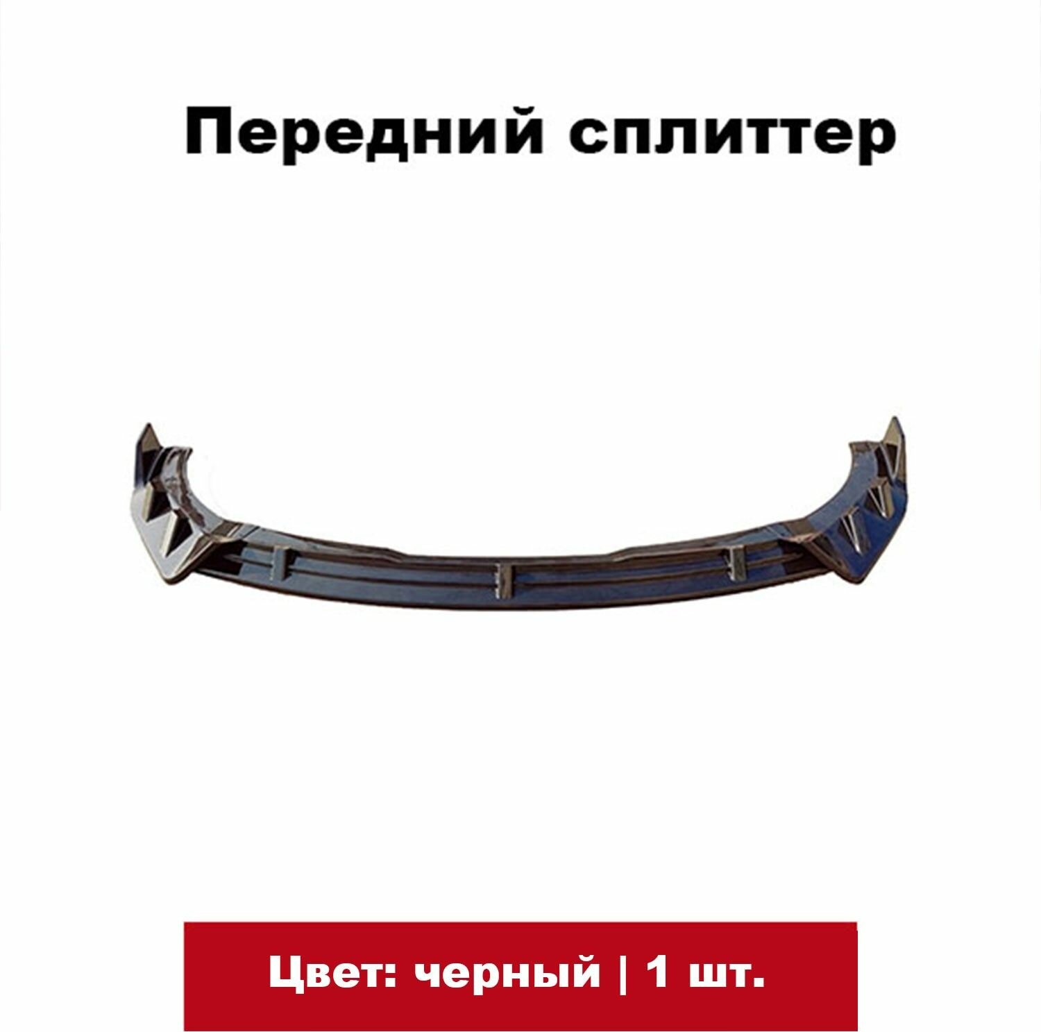 Спойлер для Changan CS35 Plus — фото 1