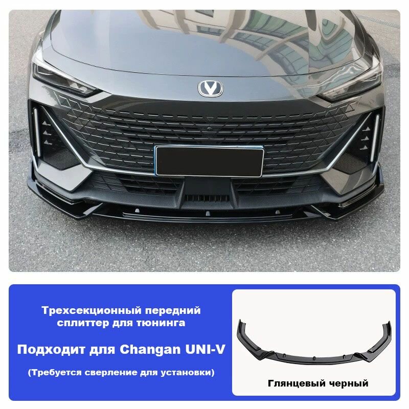 Спойлер для Changan Uni-V — фото 1