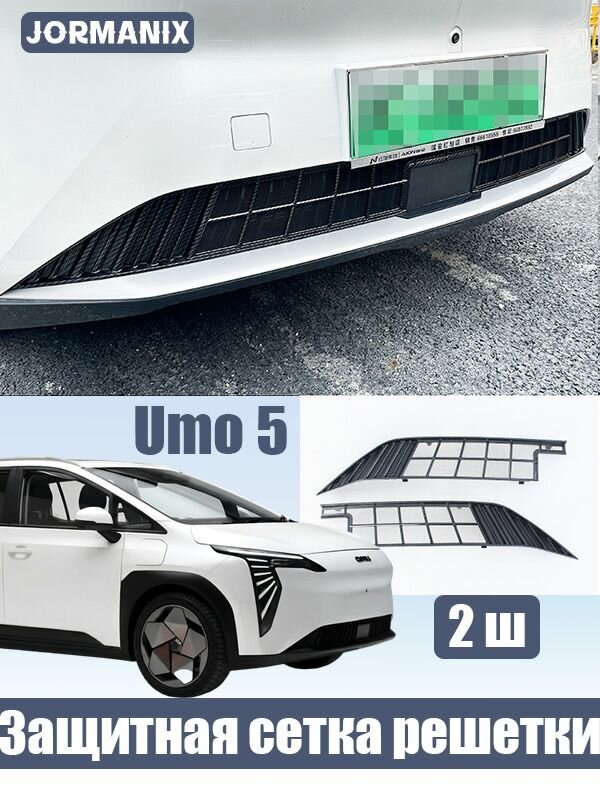 Umo 5 Автомобильные брызговики , umo 5 автомобиль аксессуары
