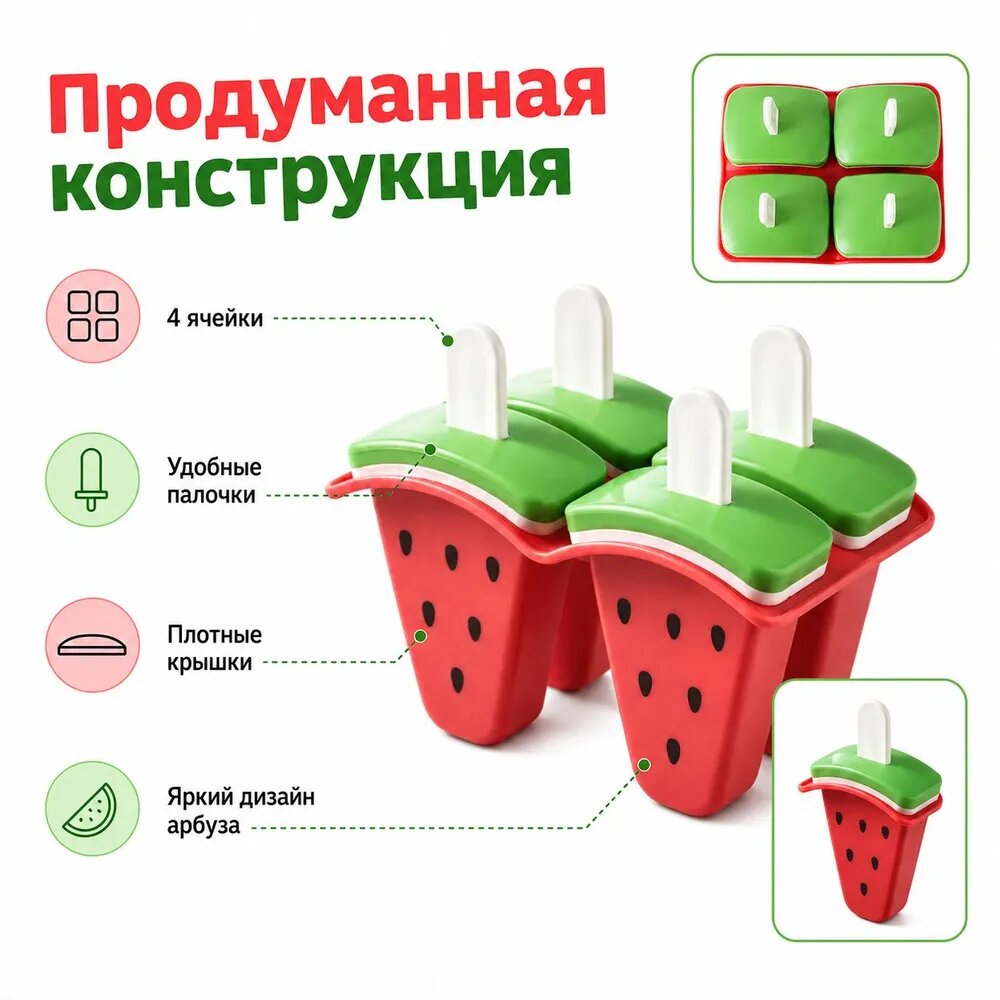 Форма для мороженого — фото 1