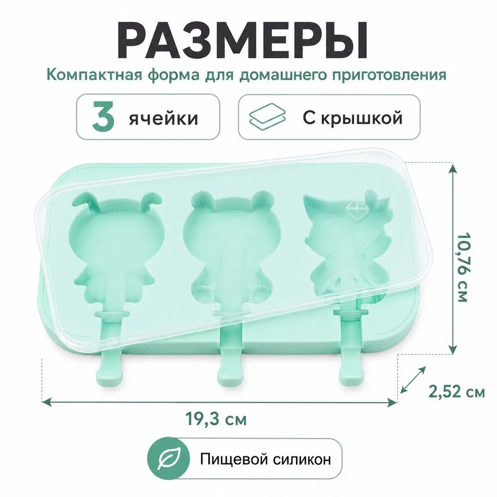 Форма для мороженого — фото 1