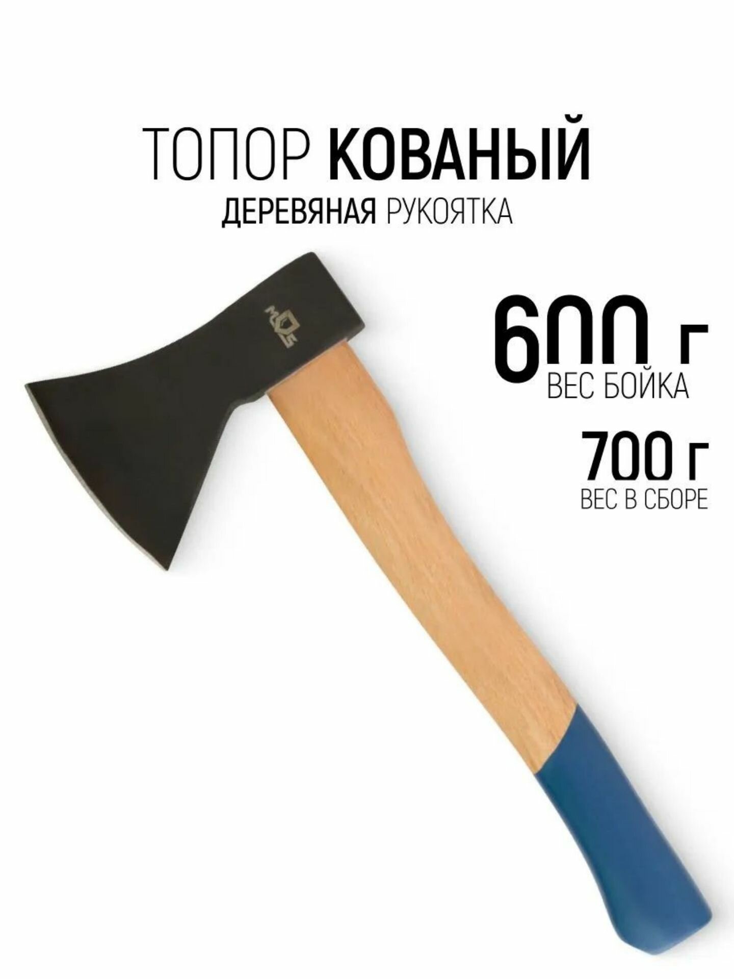 Топор кованый MOS 600г, 46001М