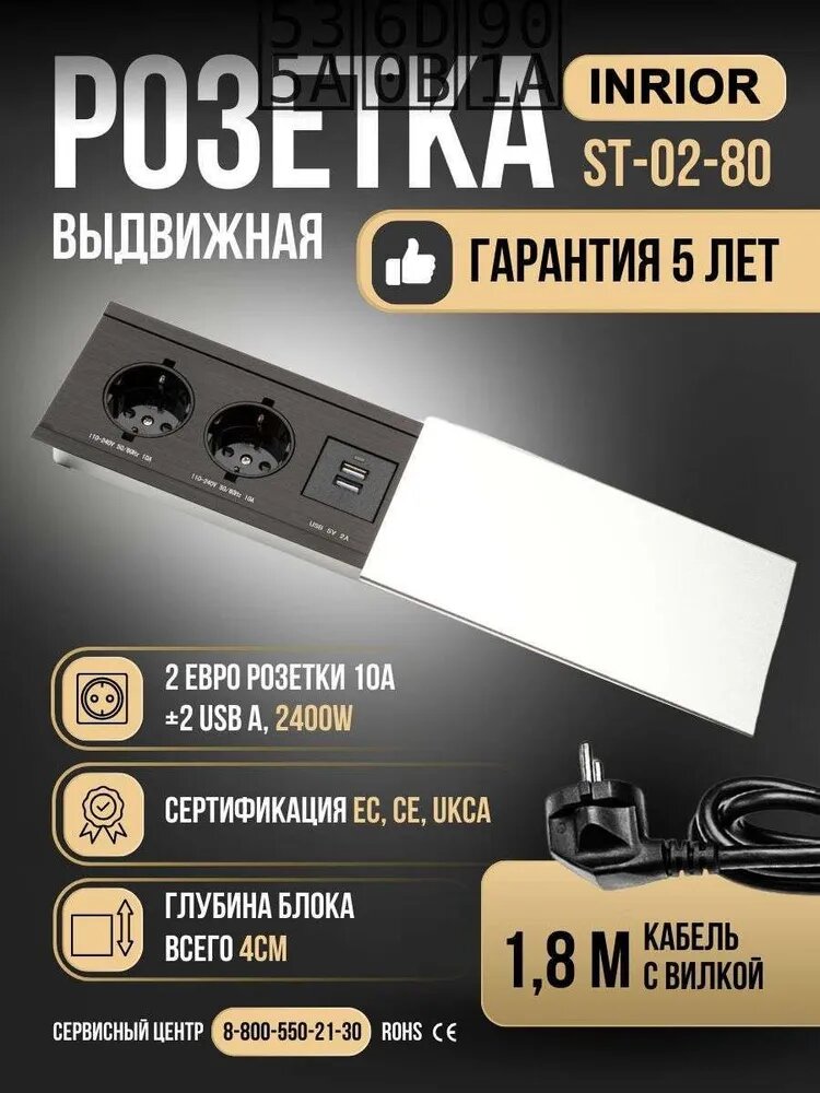 Выдвижная розетка встраиваемая в стол, столешницу, выдвижной розеточный блок на 2 EURO и 2 USB, электрический удлинитель для мебели