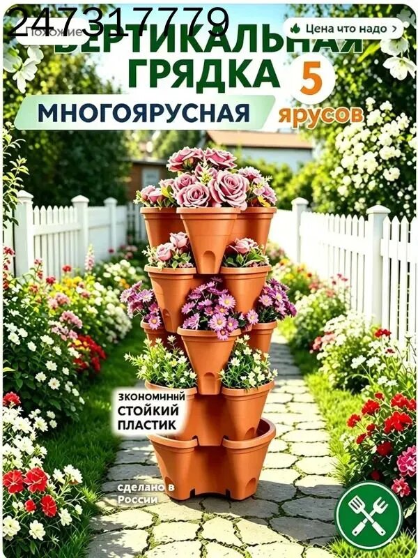 Грядка, 0.33х0.33 м, 5 шт